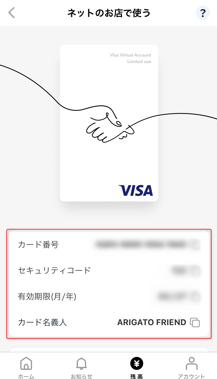 【Arigatobank】Paypayでの当選金使い方と登録！注意点あり | Candy Log